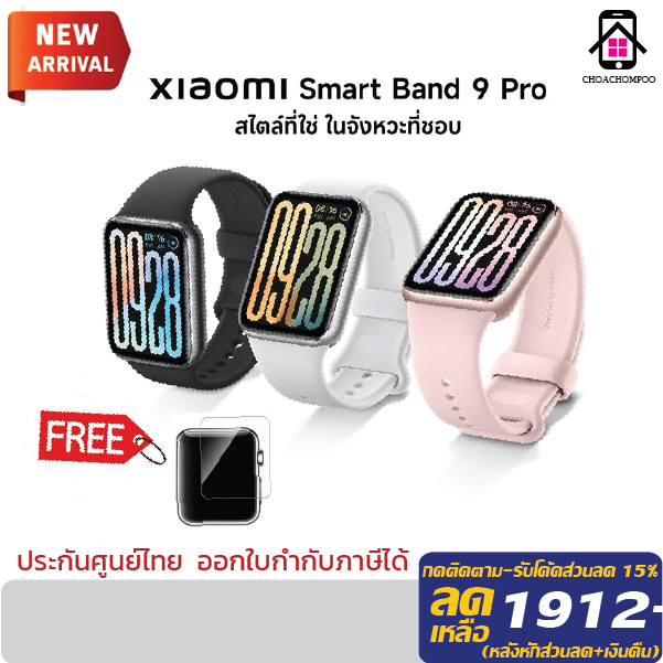 [ฟรี ฟิมล์กันรอย] Xiaomi Smart Band 9 Pro สมาร์ทวอทช์ Smart Watch Band ...
