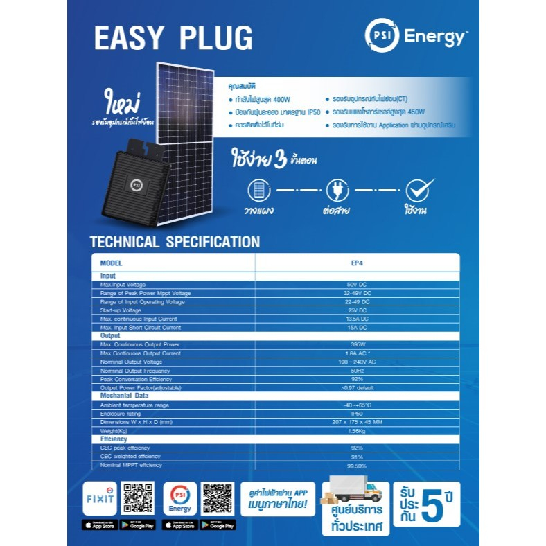 Easy Plug KIT PSI 800w ชุดโซลาร์เซลล์ Microinverter with PV Flexible ...