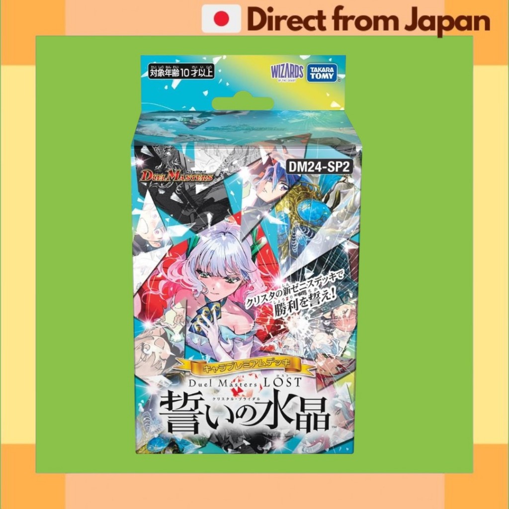 Duel Masters TCG DM24-SP2 Character Premium Deck "Duel Masters LOST" Crystal of Oath [จัดส่ง ...