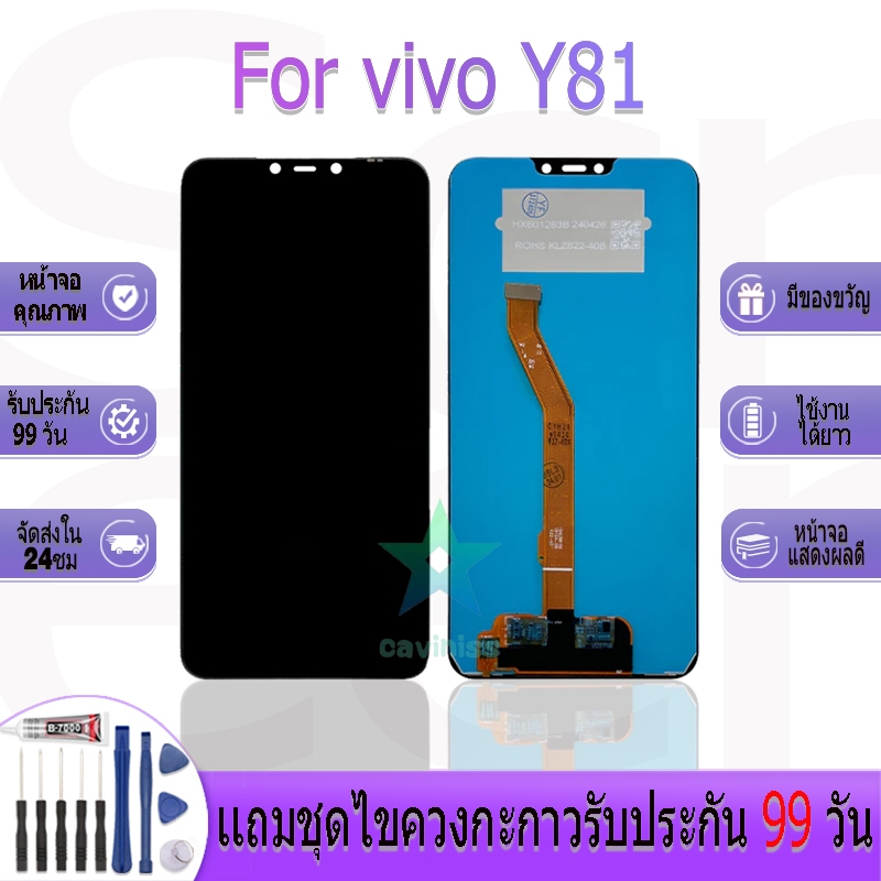หน้าจองานเเท้ vivo Y81 Y83 Y85 อะไหล่หน้าจอ vivo Y81 Y83 Y85 ฟรีชุดไขควง | Shopee Thailand