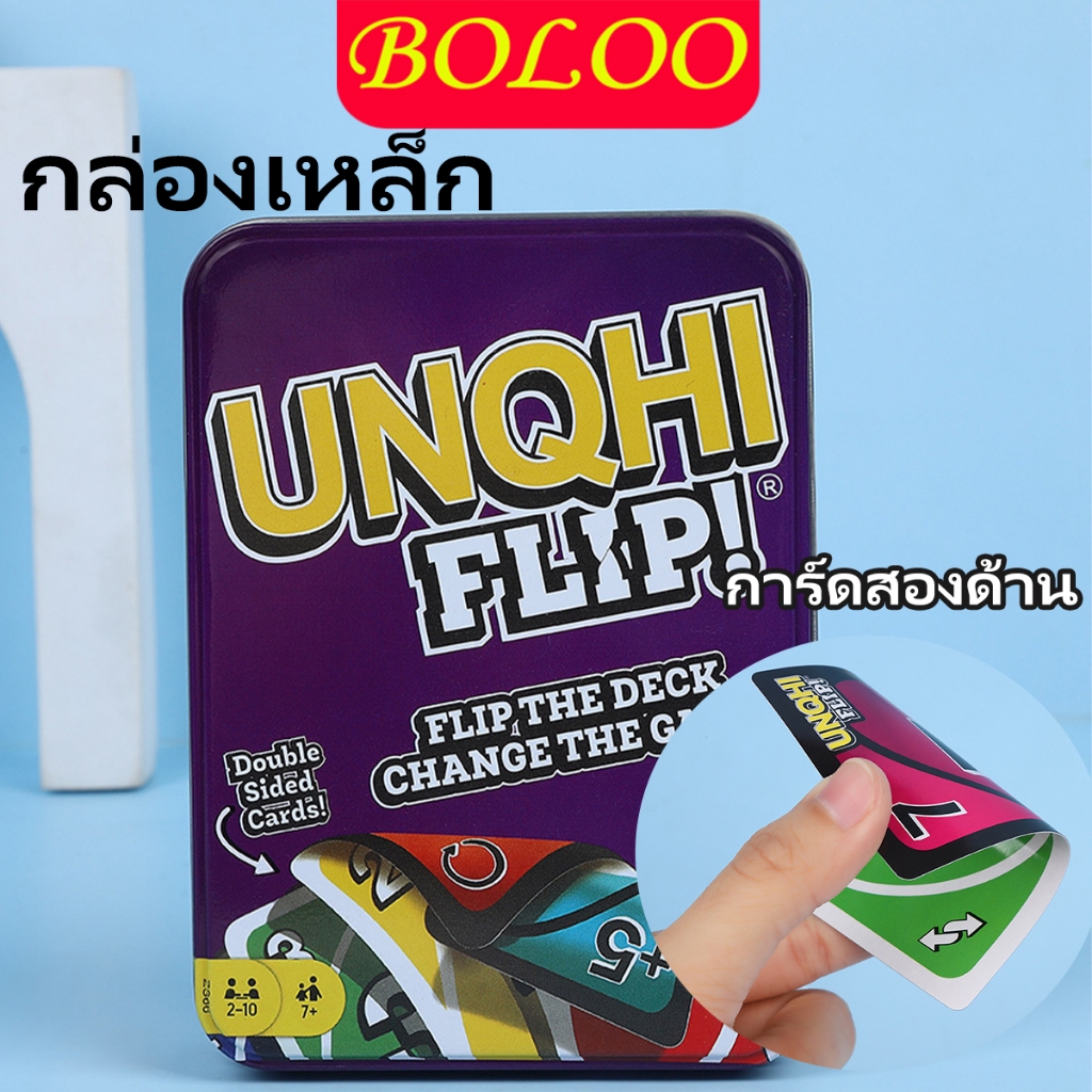 UNQHI FLIP! เกมส์อูโน่ ฟริบ(คิว) 1 กล่องมี 112 ใบ | Shopee Thailand