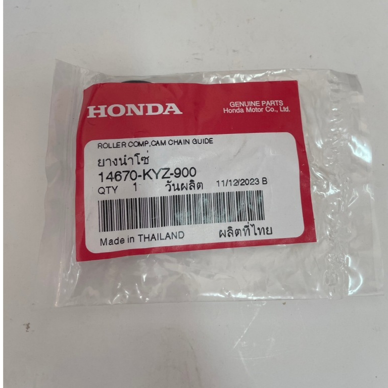 ยางกดโซ่ตัวล่าง สำหรับรุ่น ฮอนด้า WAVE125 ปลาวาฬ อะไหล่ฮอนด้า14670-KYZ ...