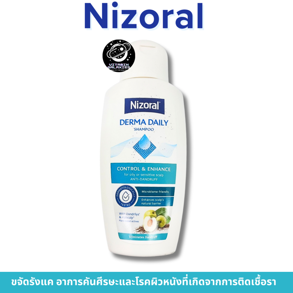 Nizoral Derma Daily Shampoo 200 ml แชมพูสำหรับผมและหนังศีรษะมันหรือบอบบาง | Shopee Thailand