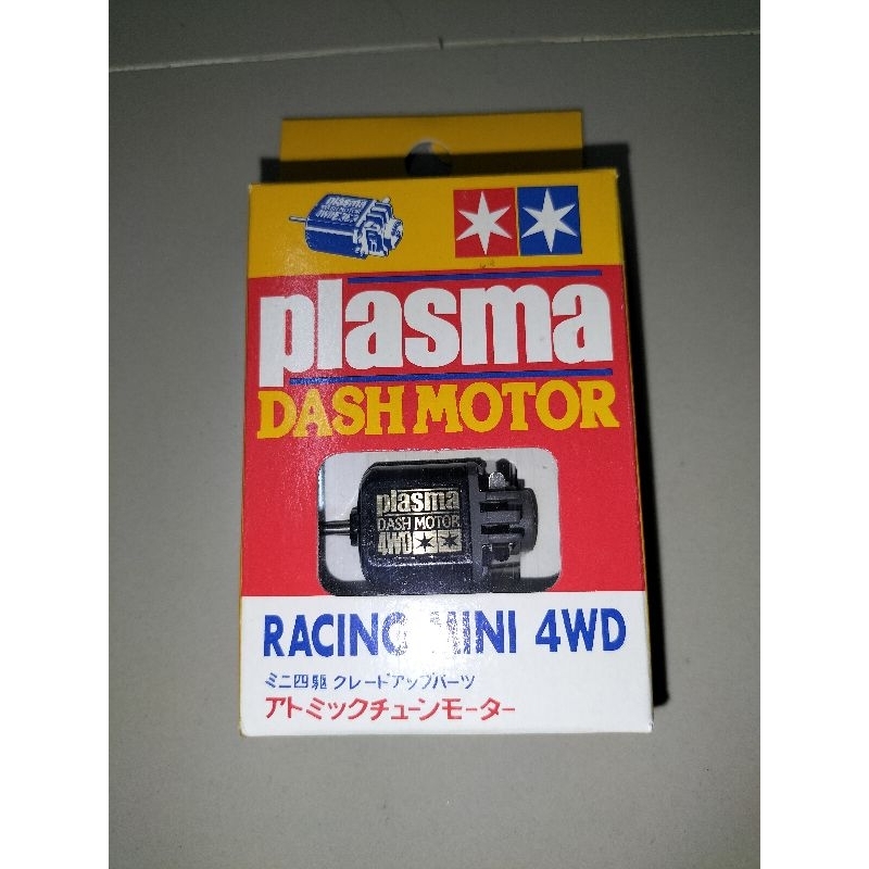 มอเตอร์ plasma Dash Motor Racing mini 4wd สินค้าจากโกดังงานสภาพใหม่ค่ะ ...