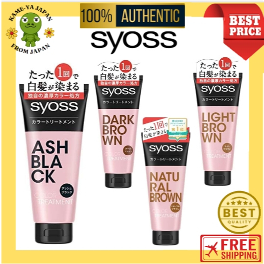 【Direct delivery from Japan】Syoss Color Treatment 180g【Japan quality ...