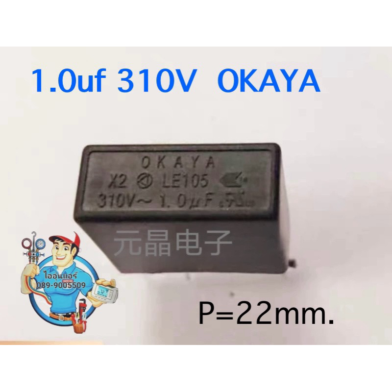 capacitor 1.0uf 310V OKAYA | Shopee Thailand