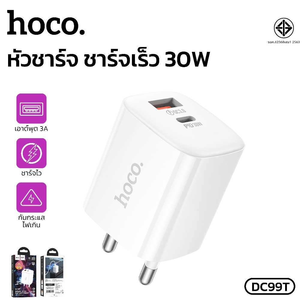 หัวชาร์จ HOCO DC99T หัวชาร์จเร็ว Type C PD Quick Charge 30W Cool dual ...