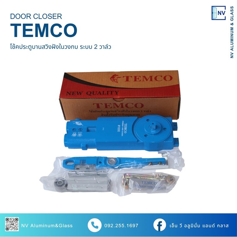 โช้คประตูสวิง บานเปิด รุ่น 2 วาล์ว TEMCO โช้คฝังในวงกบ โช้คอัพบานสวิง โช้คอัพ โช้คบานสวิง ...