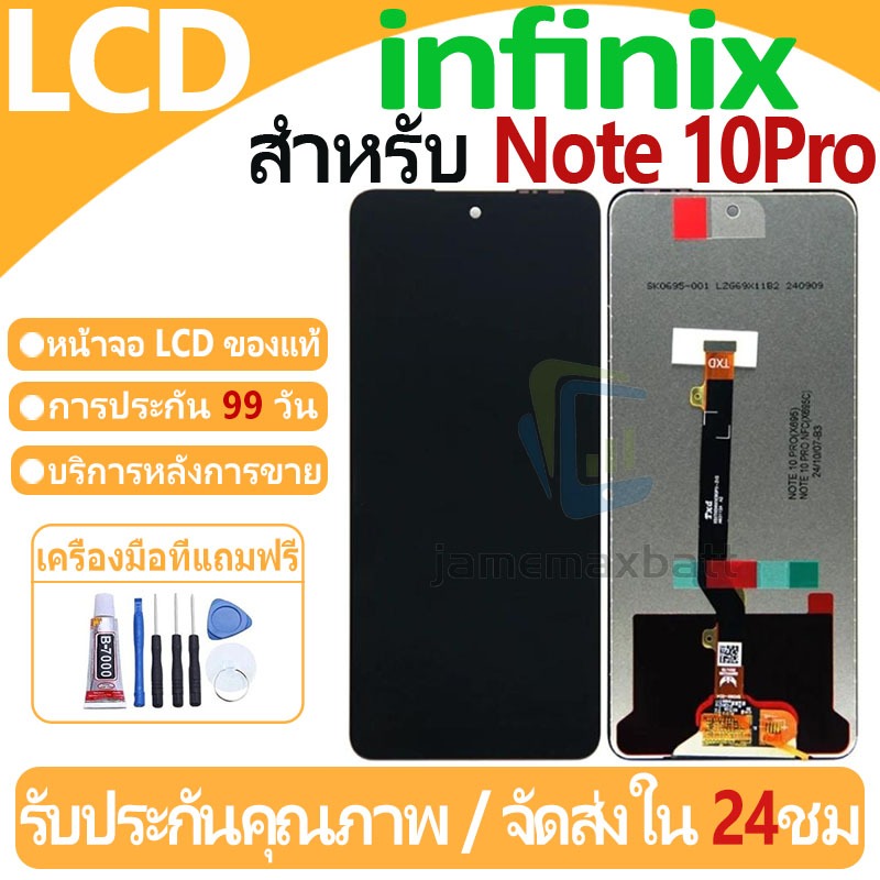 หน้าจอ LCD พร้อมทัชสกรีน infinix Note 10 Pro LCD Screen Display Touch ...