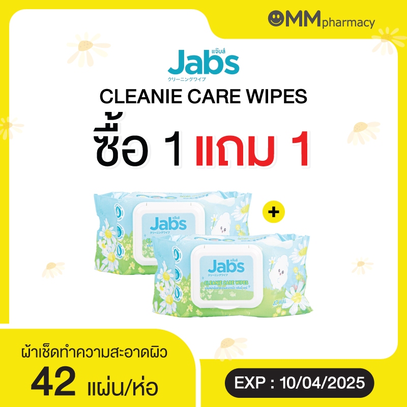JABS CLEANIE CARE WIPES แจ๊บส์ ผ้าเช็ดทำความสะอาดผิว 42แผ่น 1 แถม 1 ...