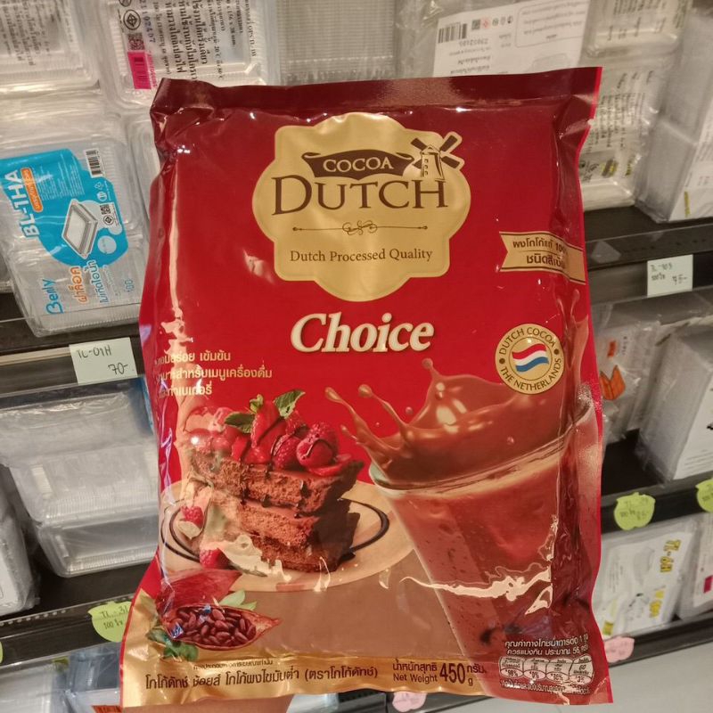 โกโก้ ดัชช้อย สีเข้ม Dutch choice 420กรัม (จำกัดจำนวนก่อนปรับราคาล็อต ...
