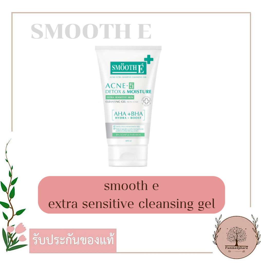 Smooth E Acne-5 Extra Sensitive Cleansing Gel 120ml. เจลใสล้างหน้ารักษาสิว ไม่มีฟอง ลดมัน สำหรับ ...