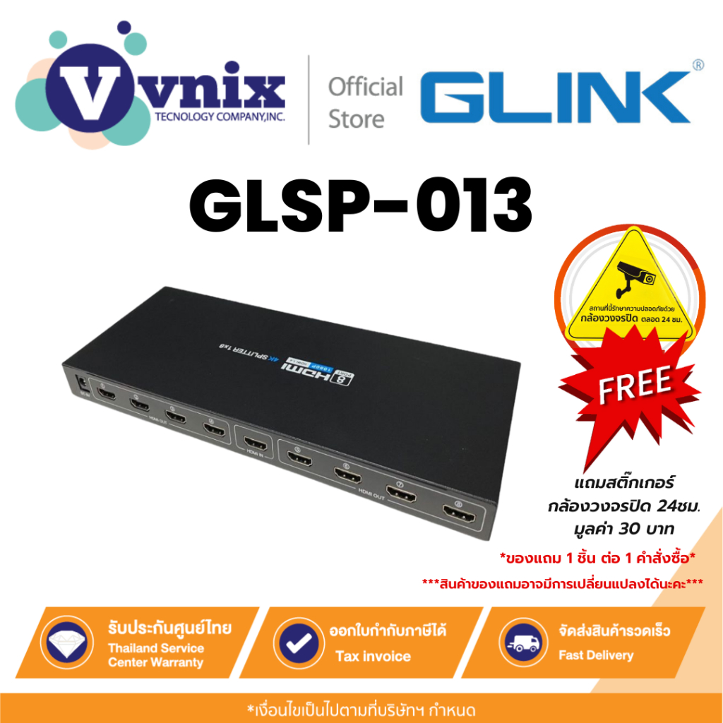 Glink GLSP-014 กล่องแยกสัญญาณ HDMI Splitter 1 out 8 By Vnix Group | Shopee Thailand