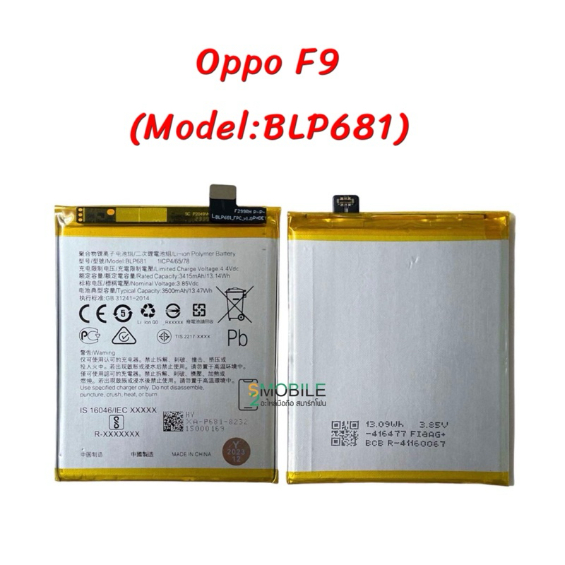 แบตเตอรี่ Oppo F9 (Model:BLP681) สินค้าคุณภาพดี | Shopee Thailand