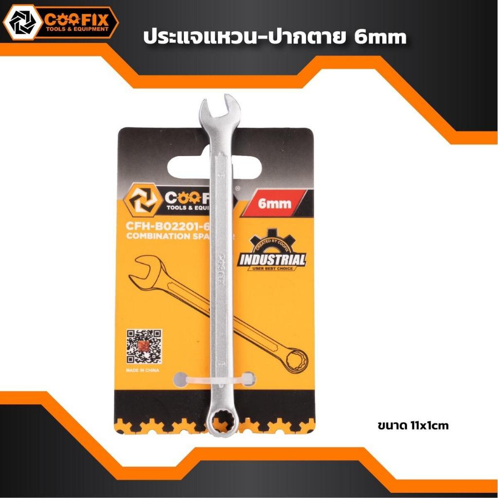 ประแจแหวนข้างปากตาย ยี่ห้อ COOFIX (รุ่น CFH-B02201) ประแจแหวน เบอร์ 6,8,10,12,13,15,18,22,30 ...