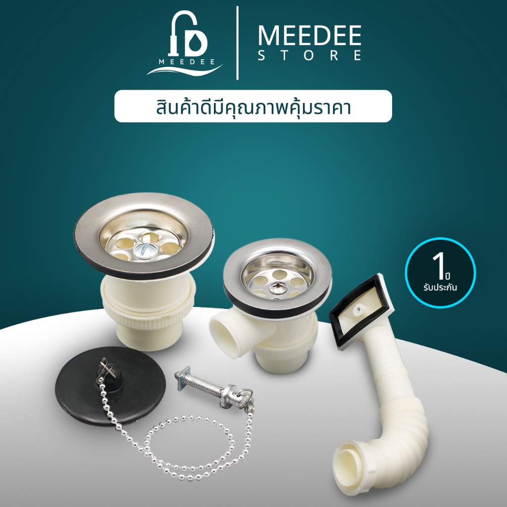 DONMARK สะดืออ่างซิงค์ล้างจาน สะดือเล็ก สะดือ A รุ่น COR-01C,COR-01A สะดือไม่มีรูน้ำล้นและมีรู ...