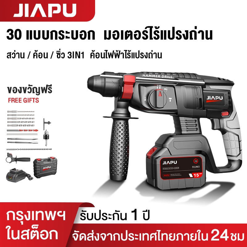 JIAPU (แบตเตอรี่ลิเธียม) สว่านไฟฟ้าคอนกรีตรุ่นซุปเปอร์พาวเวอร์สว่านไฟฟ้าคอนกรีตหนัก / สว่าน ...