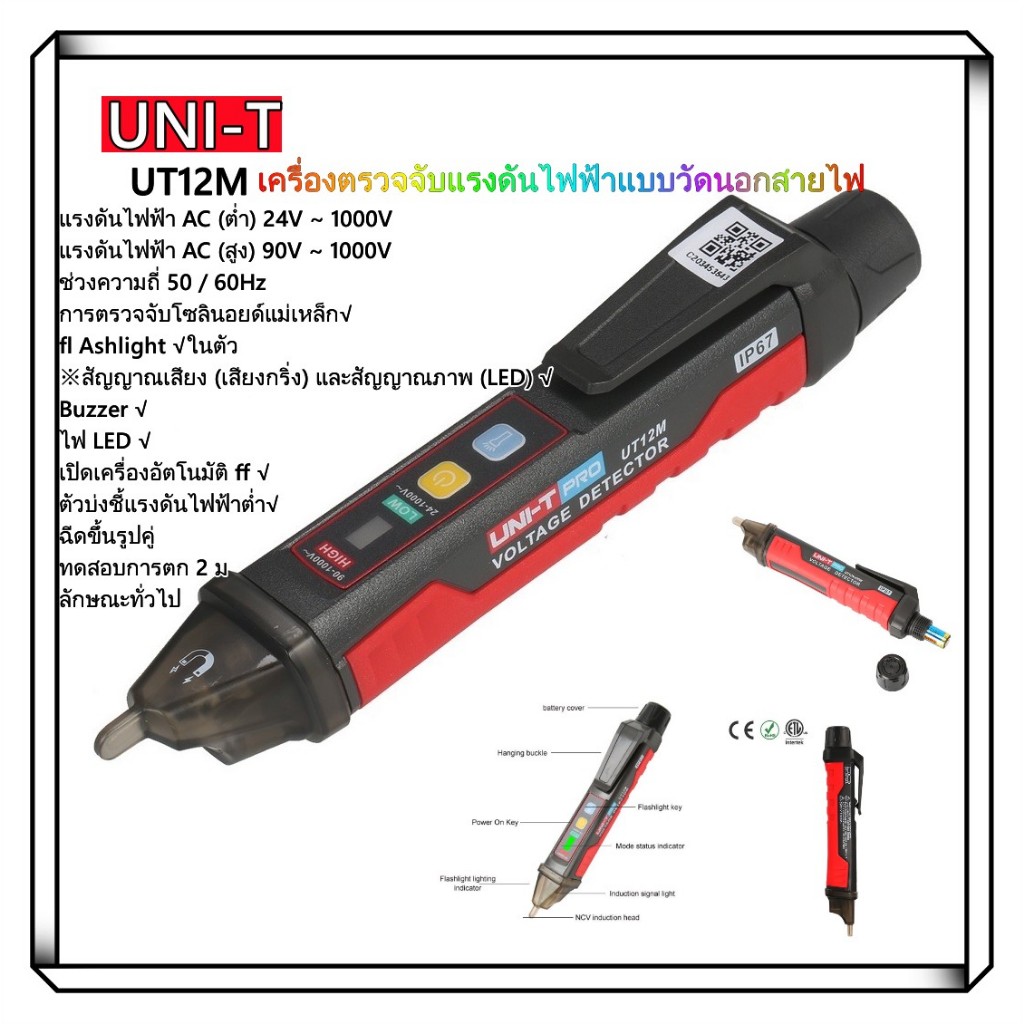 UNI-T UT12Mซ็อกเก็ตACเครื่องวัดโวลต์ตัวบ่งชี้24V-1000V Non Contactกระแส ...