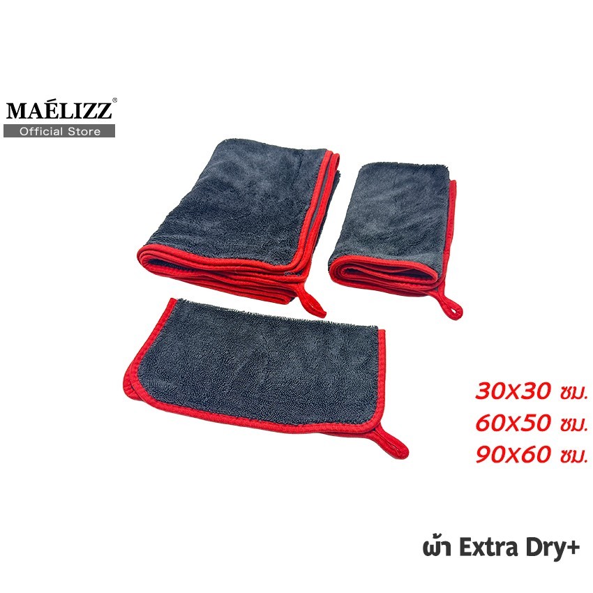 Maelizz ผ้า Extra Dry (1ผืน)ผ้าขนหนูสัตว์เลี้ยง ผ้าไมโครไฟเบอร์ ดูดซับน้ำดี 600GSM ผ้าเช็ดขน ...