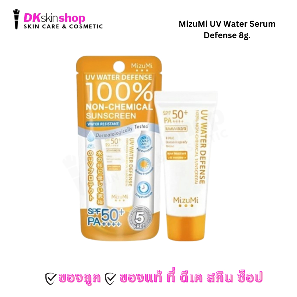 มิซึมิ ยูวี วอเตอร์ ดีเฟนส์ MizuMi UV Water Defense SPF50+ PA++++ (ปริมาณ 8g.) | Shopee Thailand