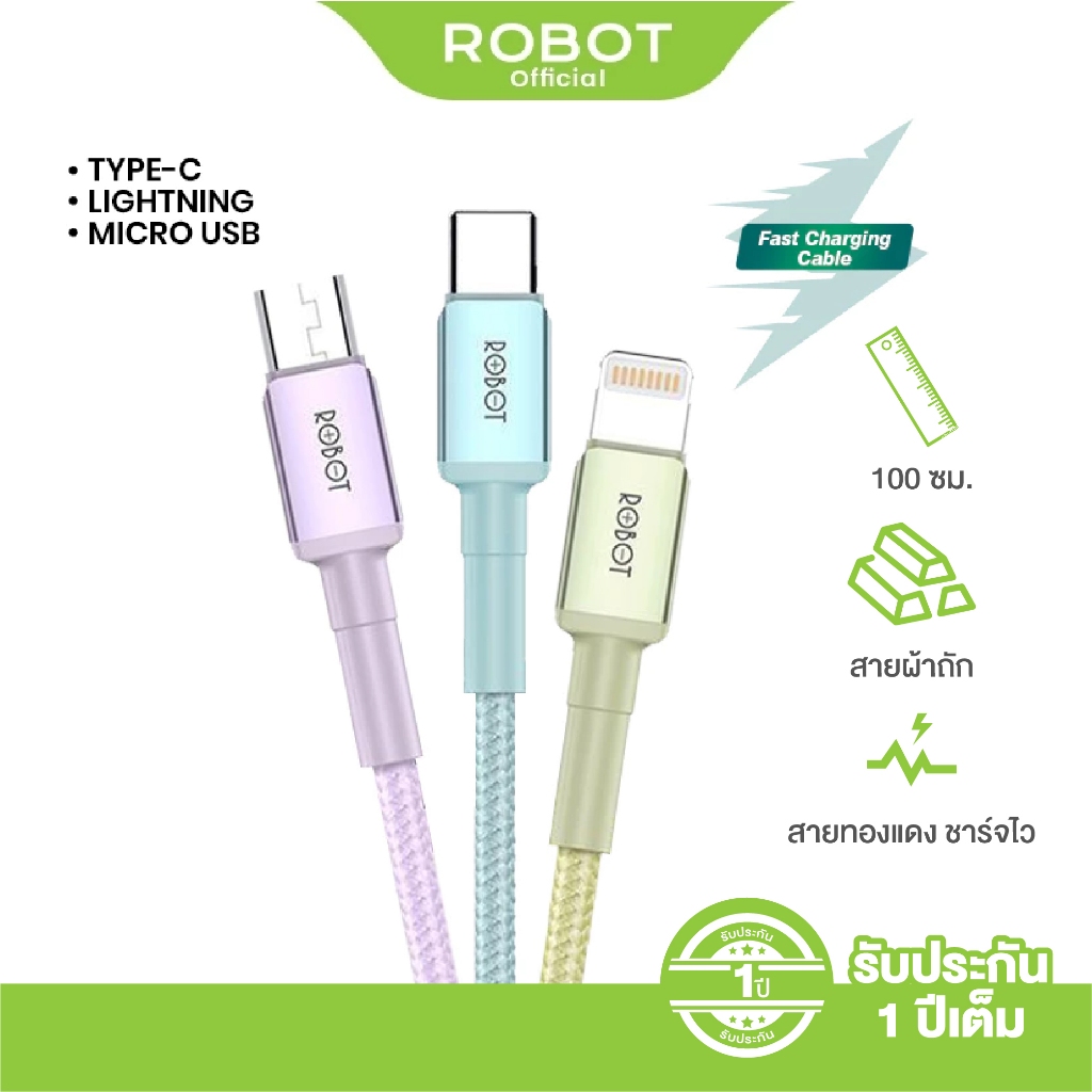 ROBOT สายชาร์จมือถือ รุ่น RSM100/RSL100/RSC100 ชาร์จเร็วสายถัก ความยาว ...