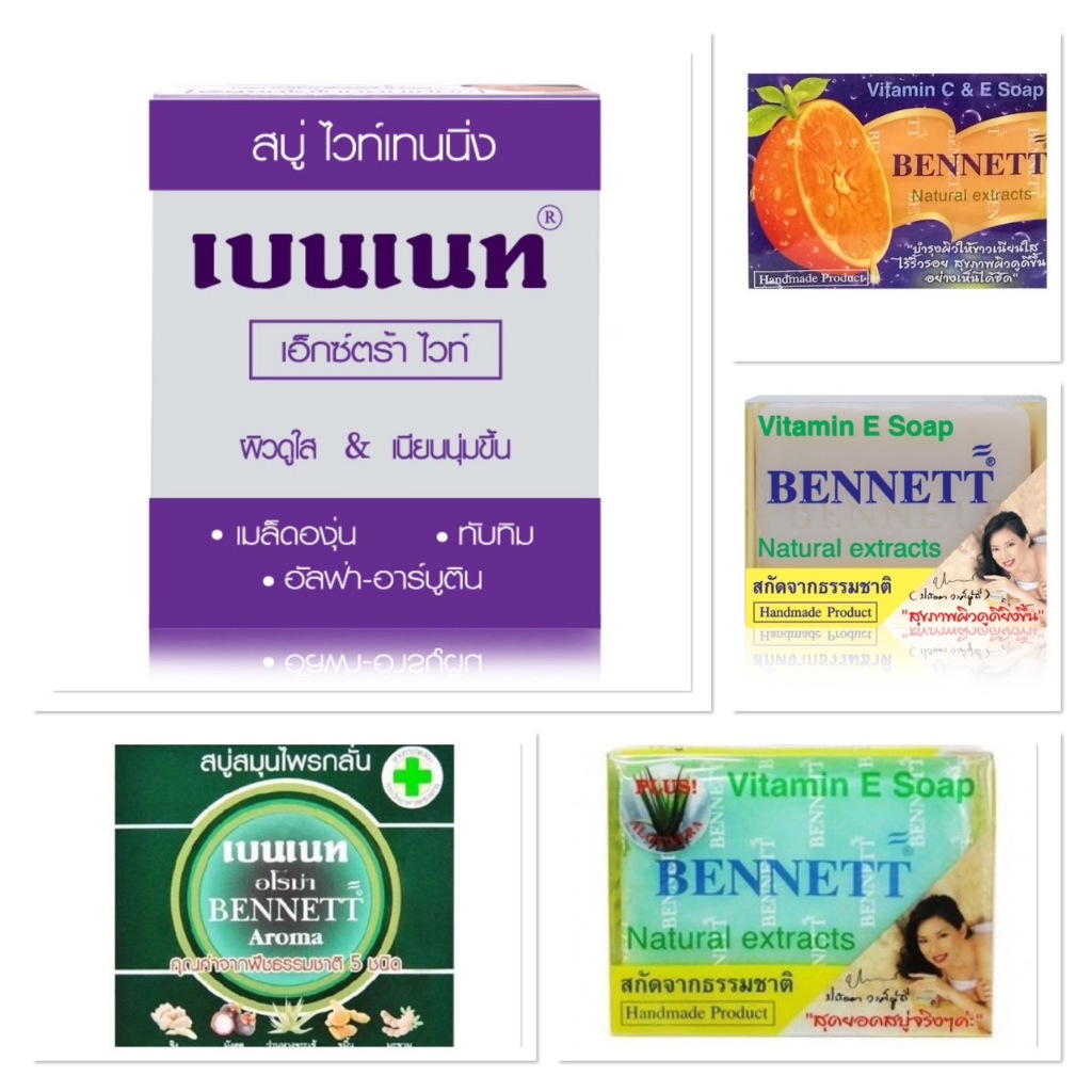 Bennett Soap เบนเนท สบู่ก้อน มีให้เลือก 6 สูตร | Shopee Thailand