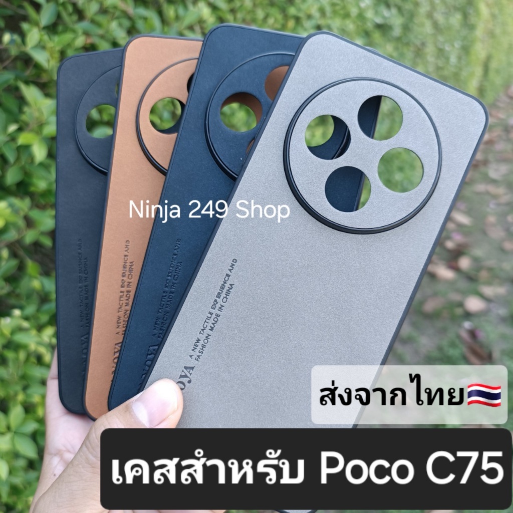 เคส สำหรับ Poco C75 แบบซิลิโคนกันกล้อง+ลายหนังกลับ #C75 | Shopee Thailand