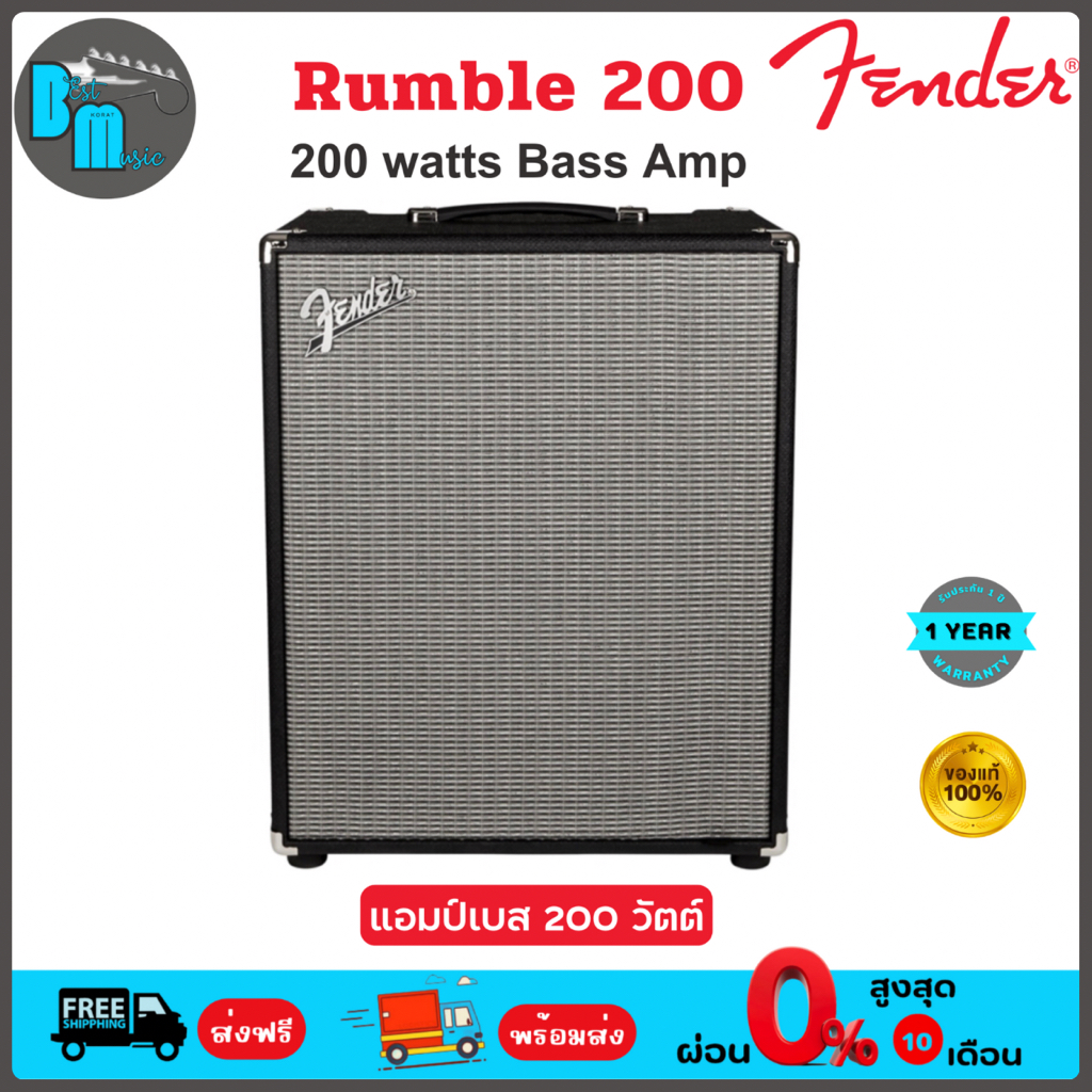 Fender Rumble 200 Bass Amp แอมป์เบส 200 วัตต์ | Shopee Thailand