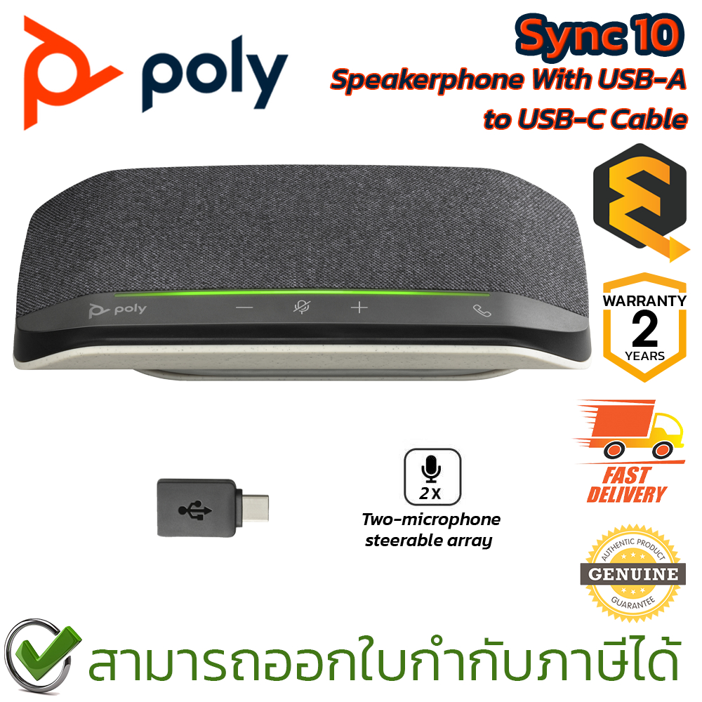 Poly Sync 10 Speakerphone With USB-A to USB-C Cable สปีกเกอร์โฟน ของแท้ ...