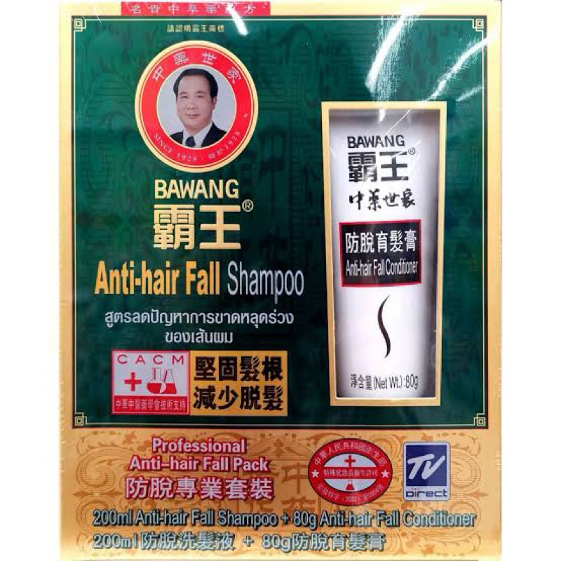 Bawang anti hair fall pack shampoo+conditioner 200ml.+80g. แชมพู200มล. ...
