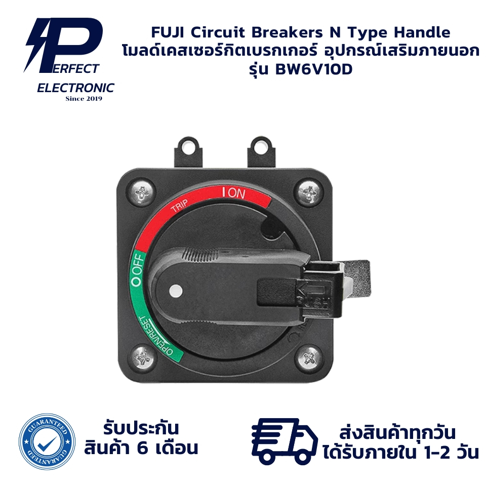 BW6V10D FUJI Circuit Breakers N Type Handle โมลด์เคสเซอร์กิตเบรกเกอร์ ...
