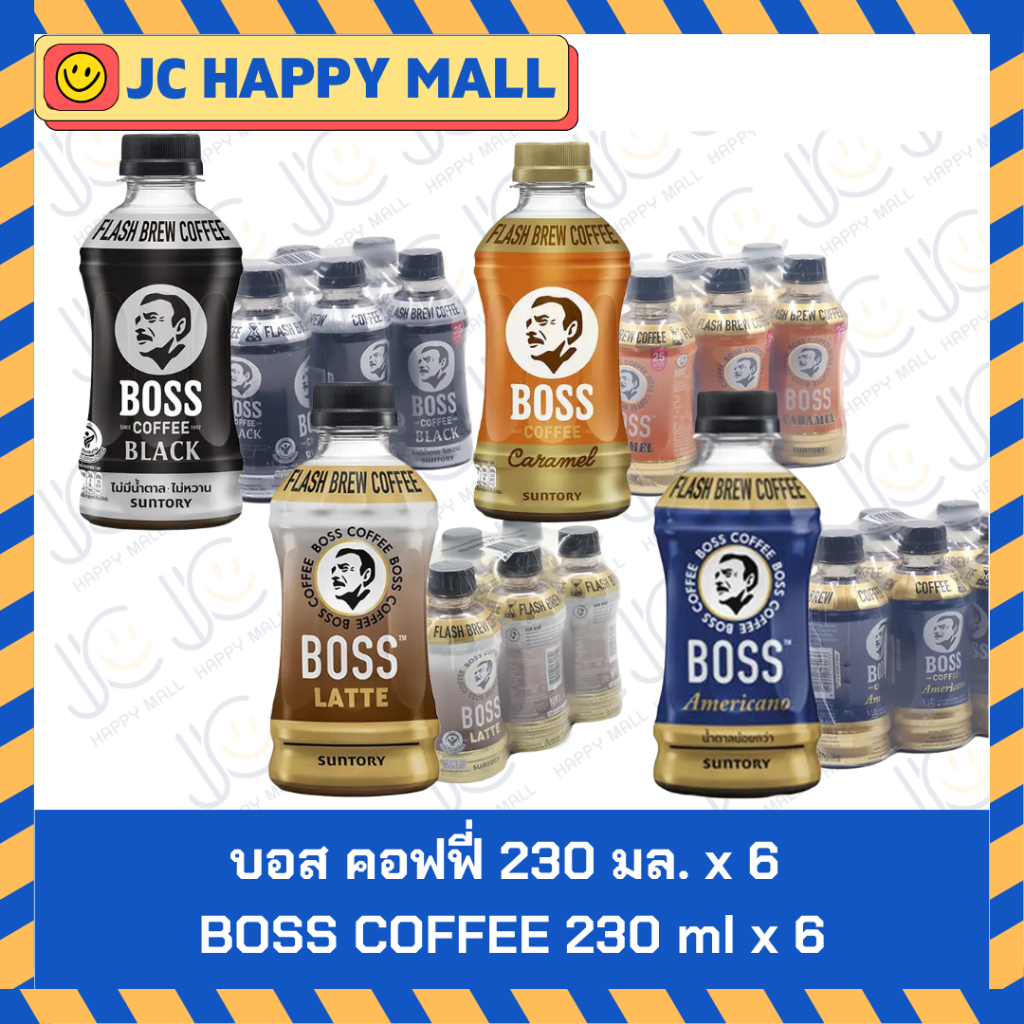 บอส คอฟฟี่ แบล็ค ไม่หวาน/ลาเต้/คาราเมล/อเมริกาโน่ ขนาด 230 มล. 6 ขวด ...