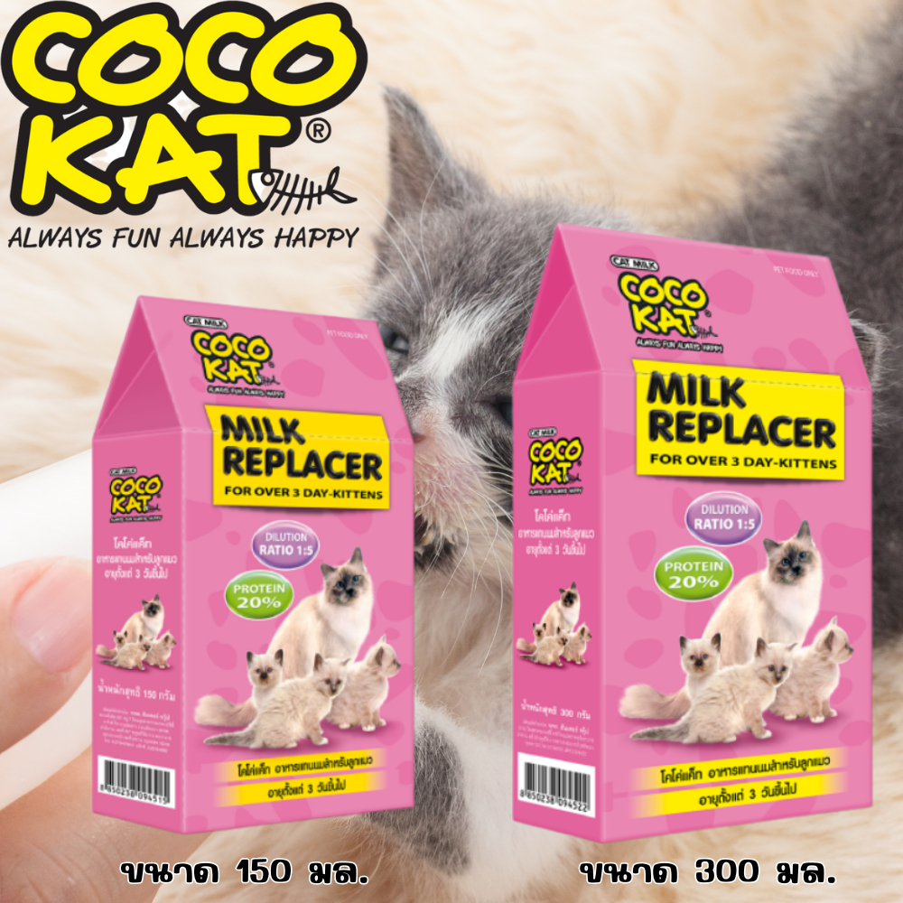 COCO KAT Milk replacer โคโค่แค็ทอาหารแทนนมสำหรับลูกแมว Milk replacer ...