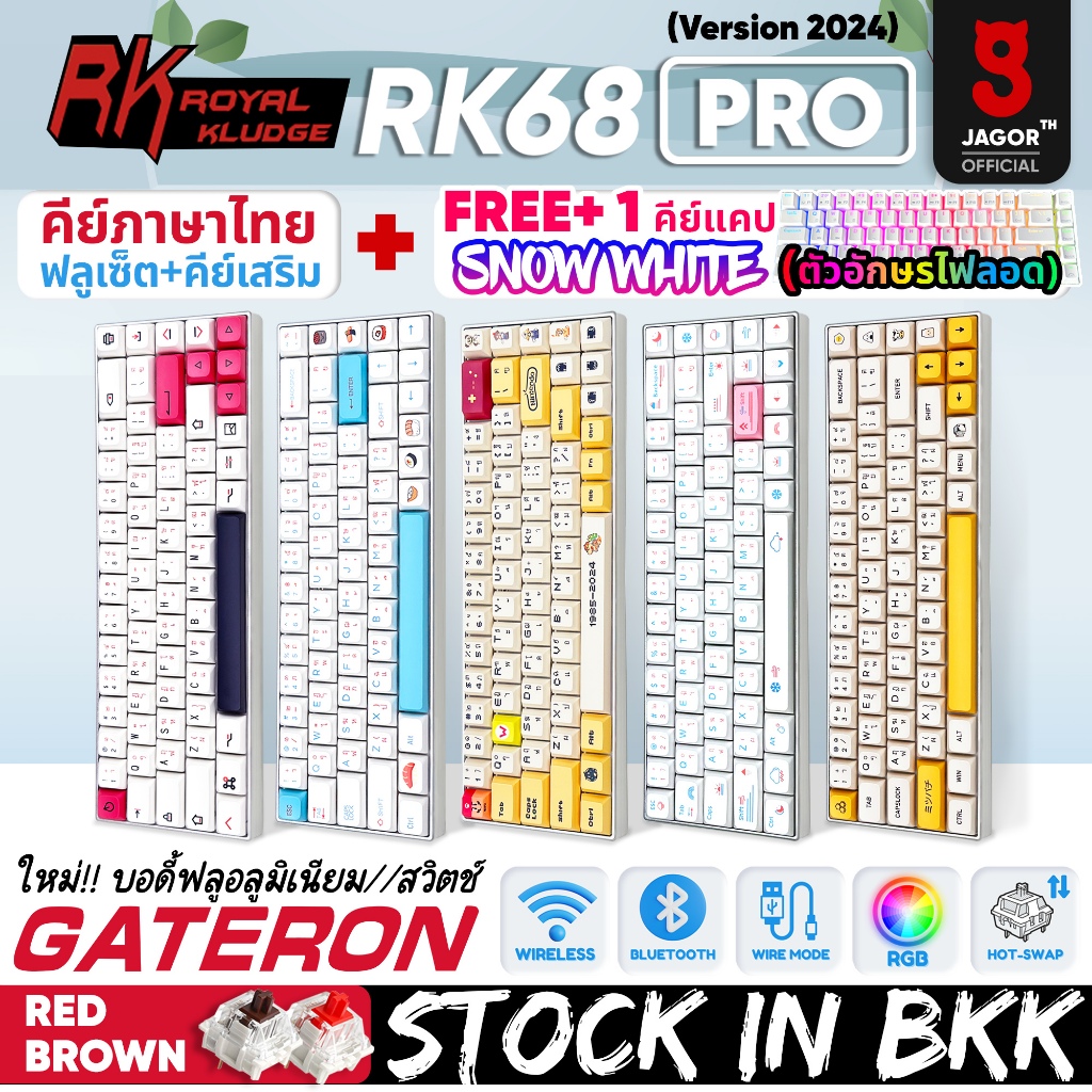 (พร้อมส่งจากไทย)คีย์บอร์ด อลูมิเนียม Royal Kludge RK68pro RKG68 Pro ...