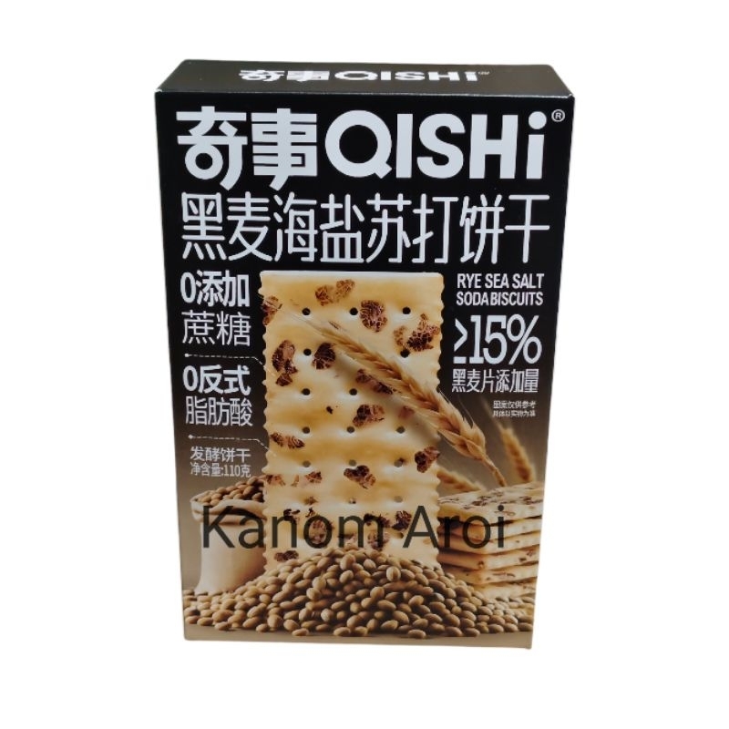 ไรย์ ซีซอล์ท โซดา บิสกิต Rye Sea Salt Soda Biscuits บิสกิตข้าวไรย์ และ ...