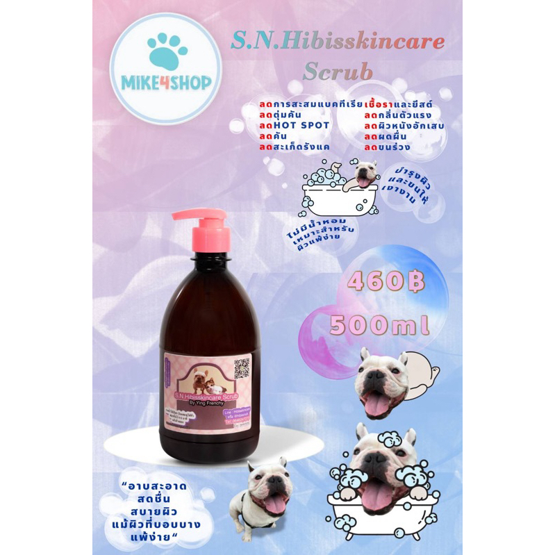 แชมพูสุนัข Hibisskincare ,Hibiscrub สำหรับสุนัขผิวแพ้ง่าย ตุ่มคัน Hot spot ขนาด 500mL | Shopee ...