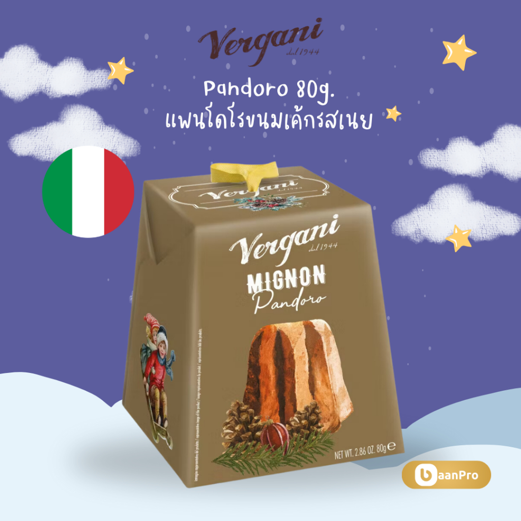 Vergani Pandoro 80g. เวอร์กานีแพนโดโรขนมเค้กรสเนย ขนมเค้กคริสต์มาส ...