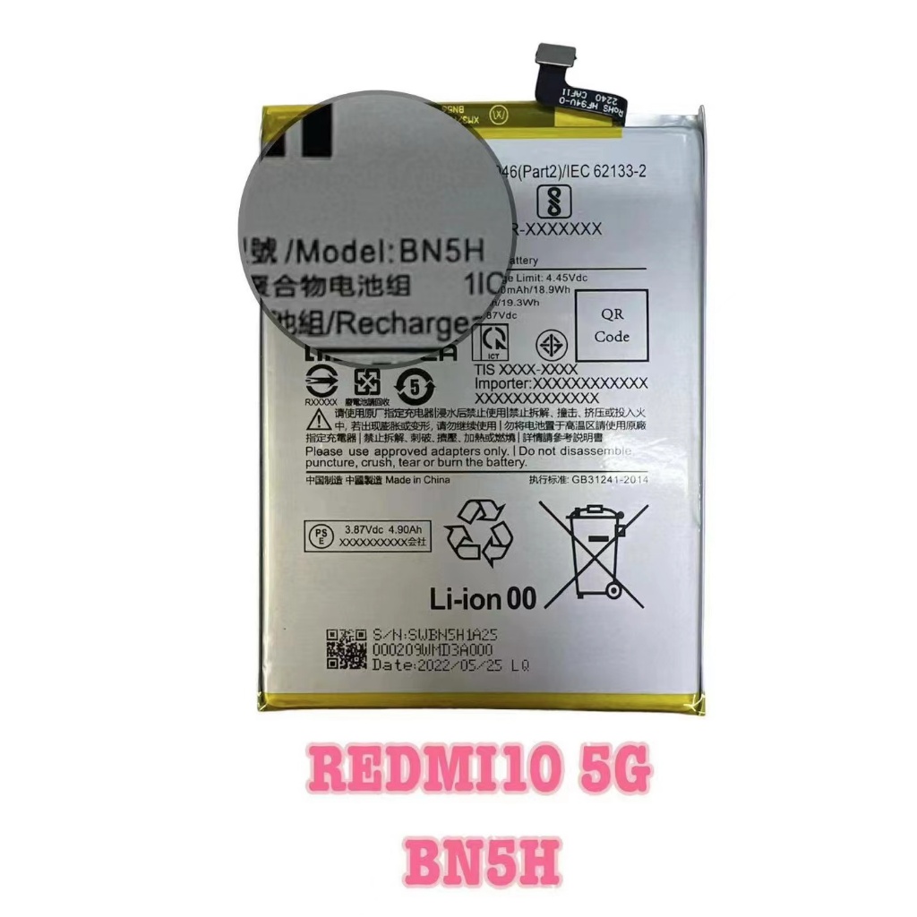 แบตเตอรี่่ / Battery / Batt / แบตเสี่ยวมี่ สำหรับ Redmi10 5G ( BN5H ...