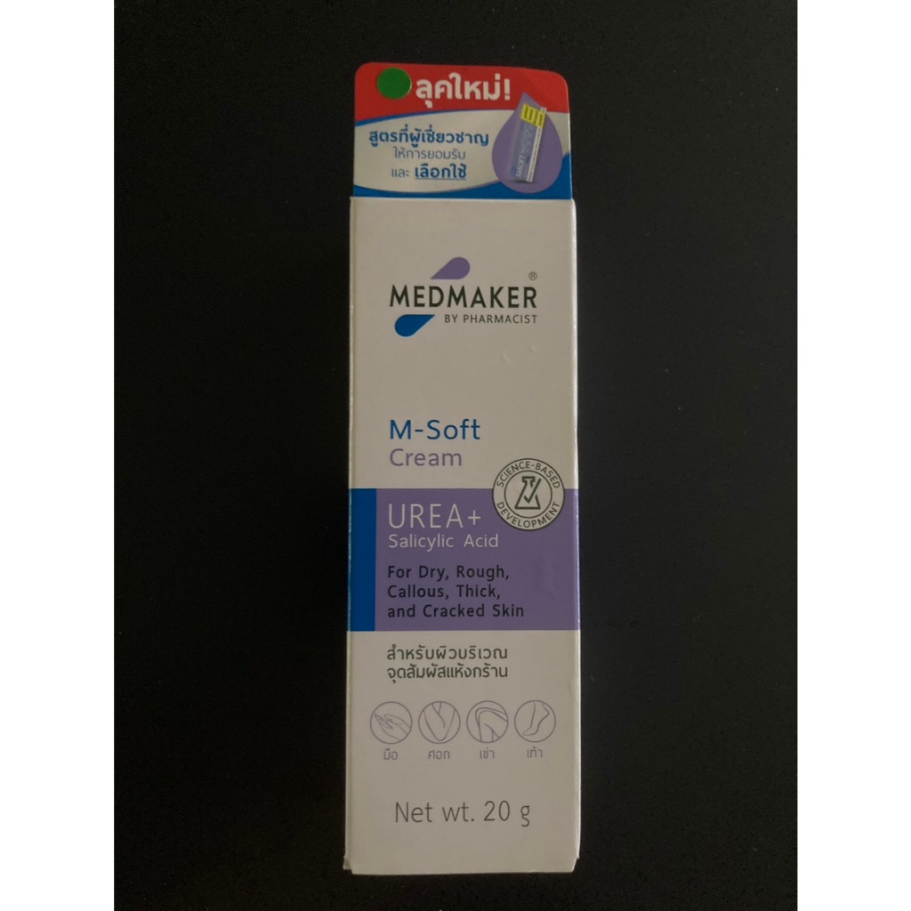 M Soft Urea Cream 20 g ทาผิวแห้ง ผิวแตก บำรุงผิว ชุ่มชื้น ส้นเท้าแตก ...