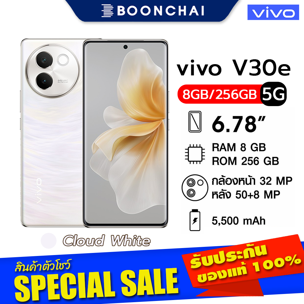 vivo V30e 5G (8+256GB) สีCloud White โทรศัพท์มือถือ Snapdragon 6 Gen 1 ...