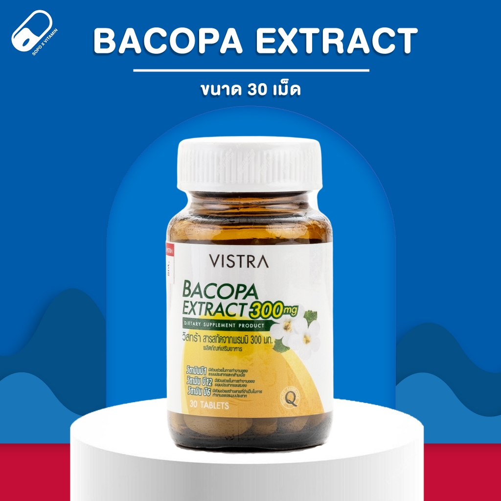 [แท้ 100%] Vistra Bacopa Extract 300mg (30 เม็ด) / สารสกัดพรมมิ ...