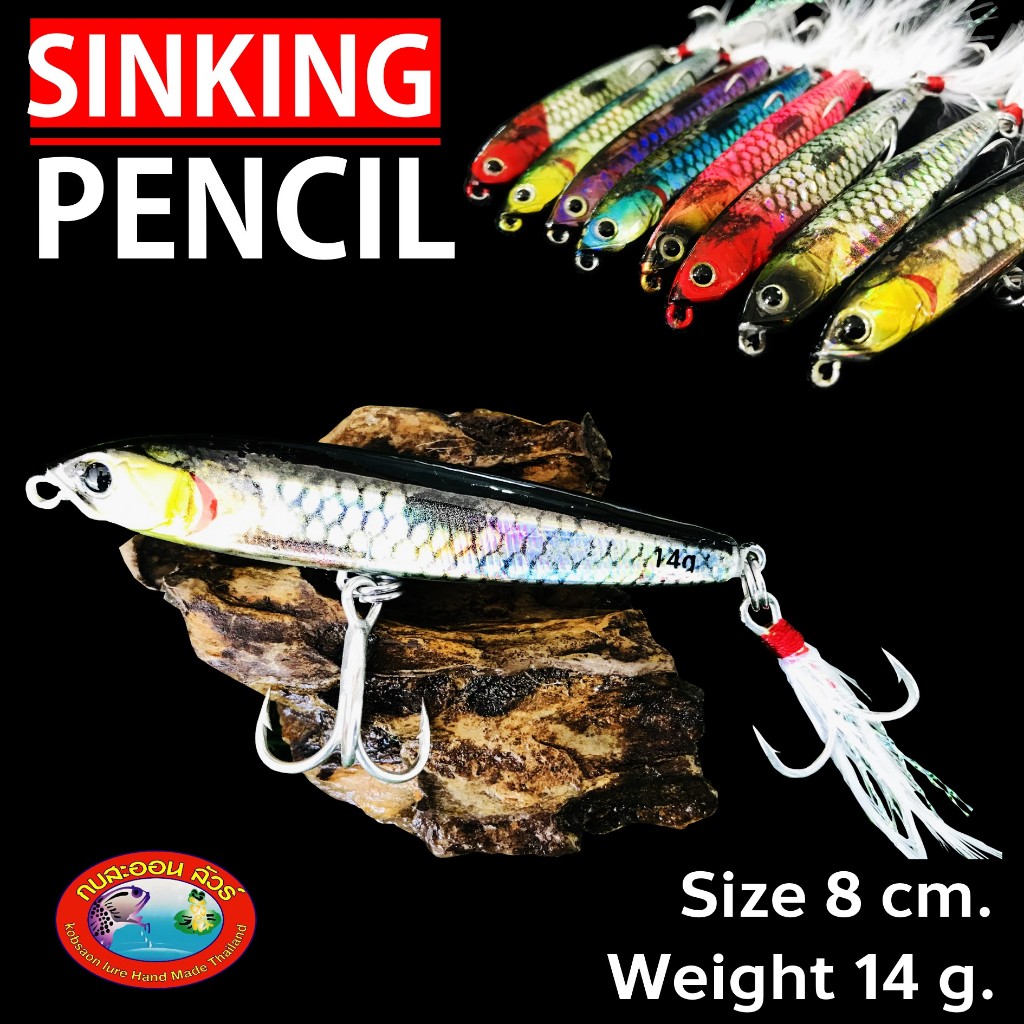 เหยื่อปลอมตกปลา Sinking pencil (ซิงกิ้งเพนซิล) กบสะออน | Shopee Thailand