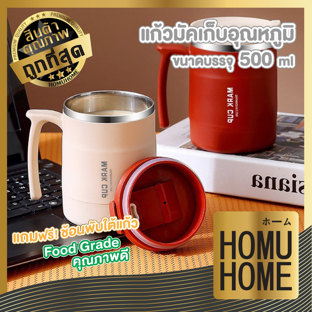 HOMUHOME แก้วกาแฟ แก้วกาแฟร้อน แก้วเก็บความเย็น แก้วเก็บความร้อน coffee cup KIT60 XX S10 GZ ...