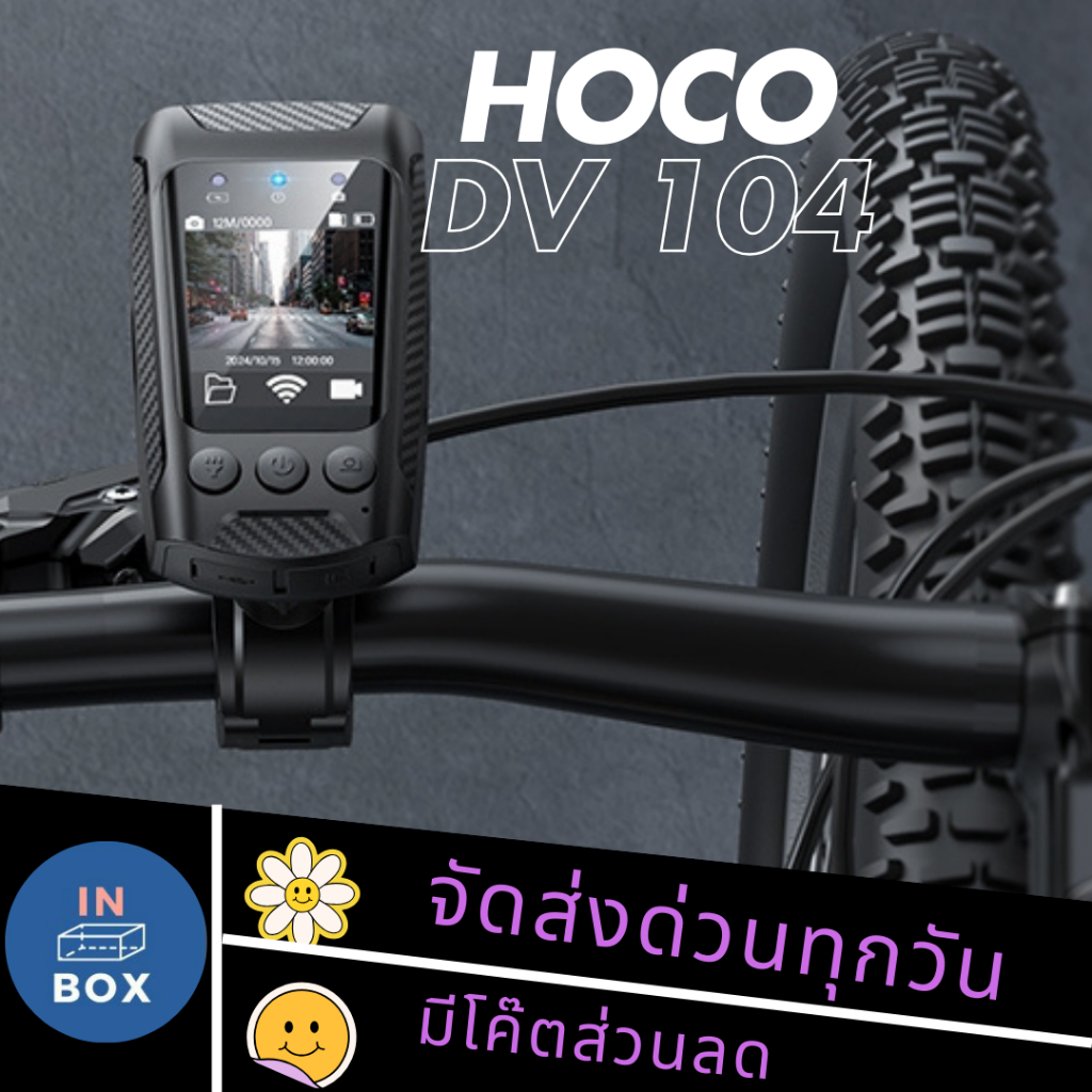 HOCO-DV104 กล้อง4K พร้อม ไฟสปอร์ตไลท์ led ในตัว กล้องชัด4Kมีรีโมรทแยก ...