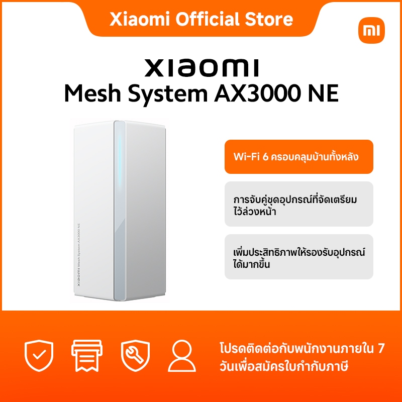 Xiaomi Mesh System AX3000 NE｜Wi-Fi 6 ครอบคลุมบ้านทั้งหลัง｜การจับคู่ชุดอุปกรณ์ที่จัดเตรียมไว้ ...