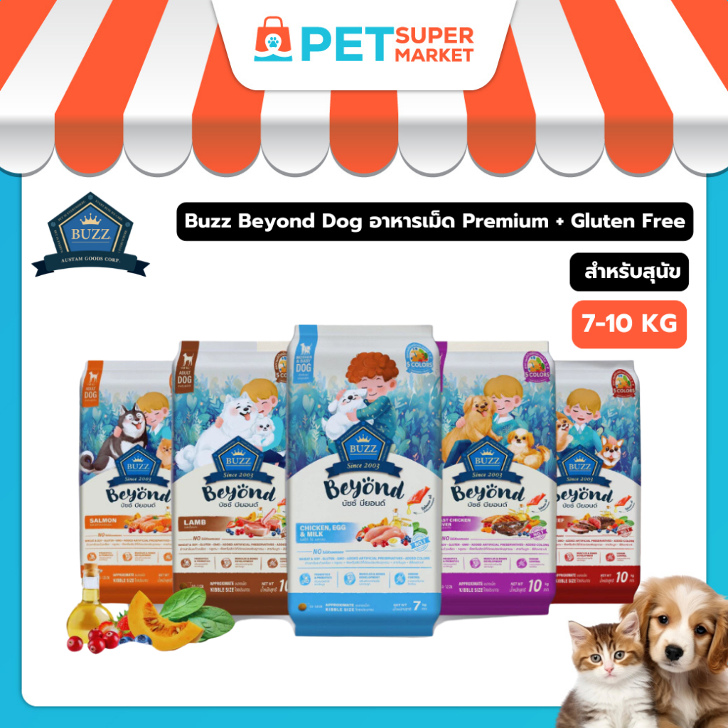 Buzz Beyond - อาหารสุนัข บัซซ์ บียอนด์ กลูเตนฟรี สำหรับสุนัขโต ทุกสายพันธุ์ x 7-10 kg | Shopee ...