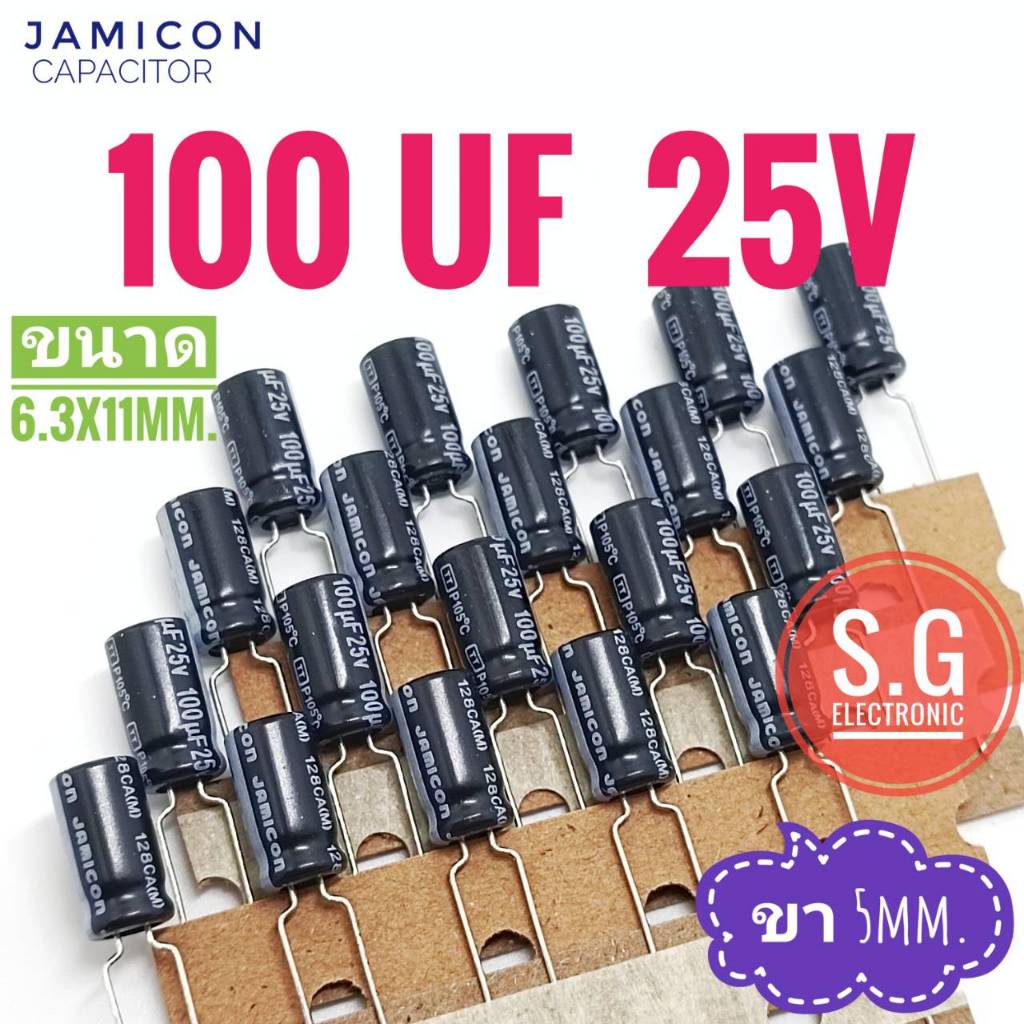 (( ชุด 20ตัว )) 100uf 25v 105อาศา Jamicon Capacitor ตัวเก็บประจุ ...