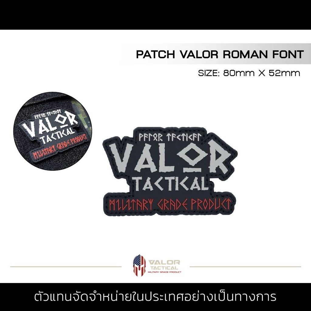 Valor - Patch Valor Roman Font แผ่นแพทช์ ขนาด 80mm x 52mm แพทช์ ...