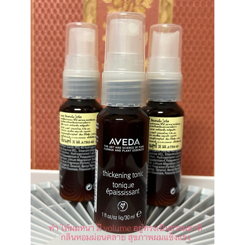Aveda thickening tonic(30ml) ช่วยให้ผมแลดู หนาขึ้นใช้ หลังสระผมและก่อนไดร์ | Shopee Thailand