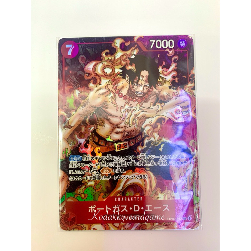 OP-02 One Piece Card Game - Single Card - Portgas.D.Ace (Parallel)(SR) | Shopee Thailand